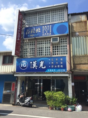 采晶廚具行服務 找師傅 店家介紹