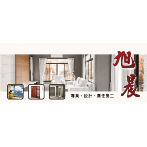 銘展 旭晨 鋁門窗服務 找師傅 店家介紹